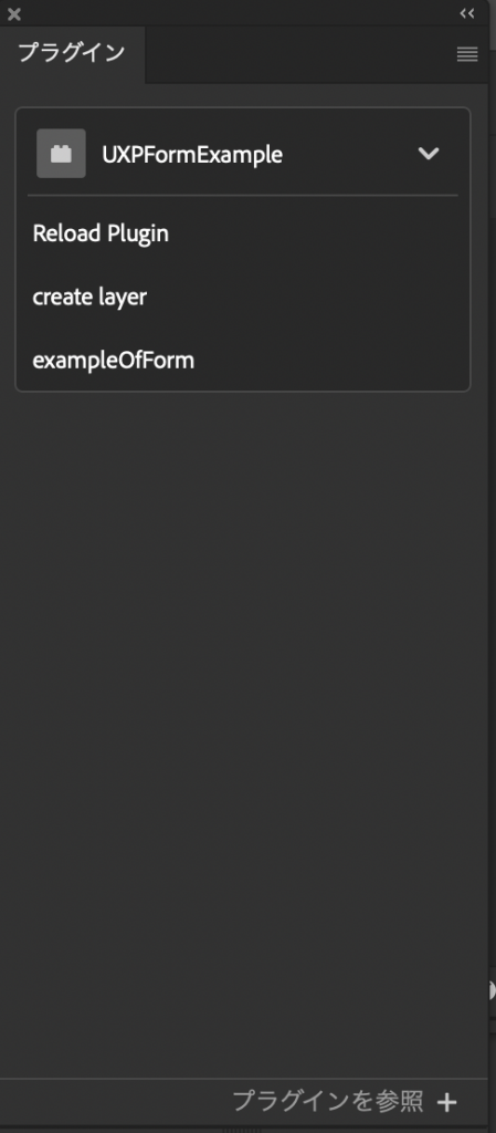 Photoshop UXP触ってみた