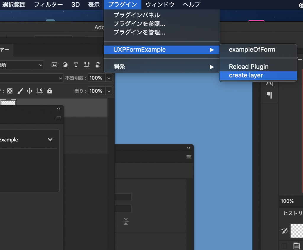 Photoshop UXP触ってみた
