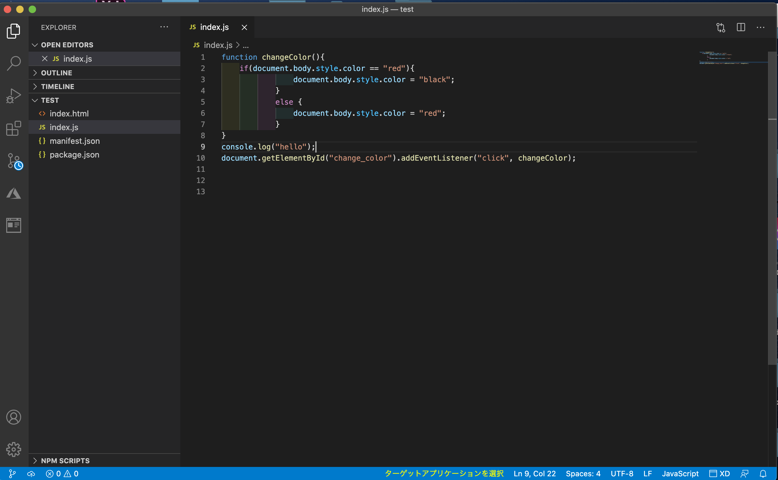 PhotoshopUXP Developer Toolを使ってUXPの開発に着手。