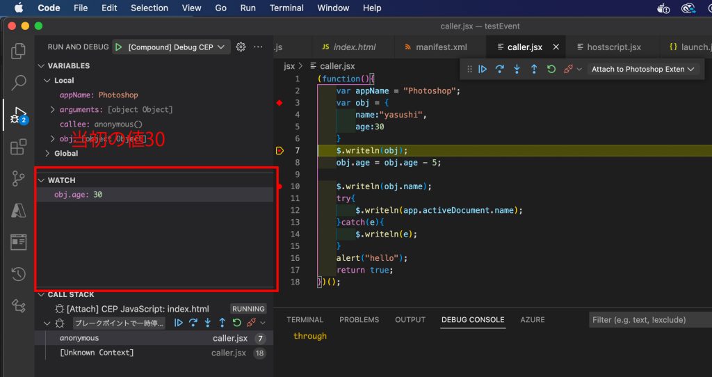 ExtendScript Debugger ver2 触ってみた その2