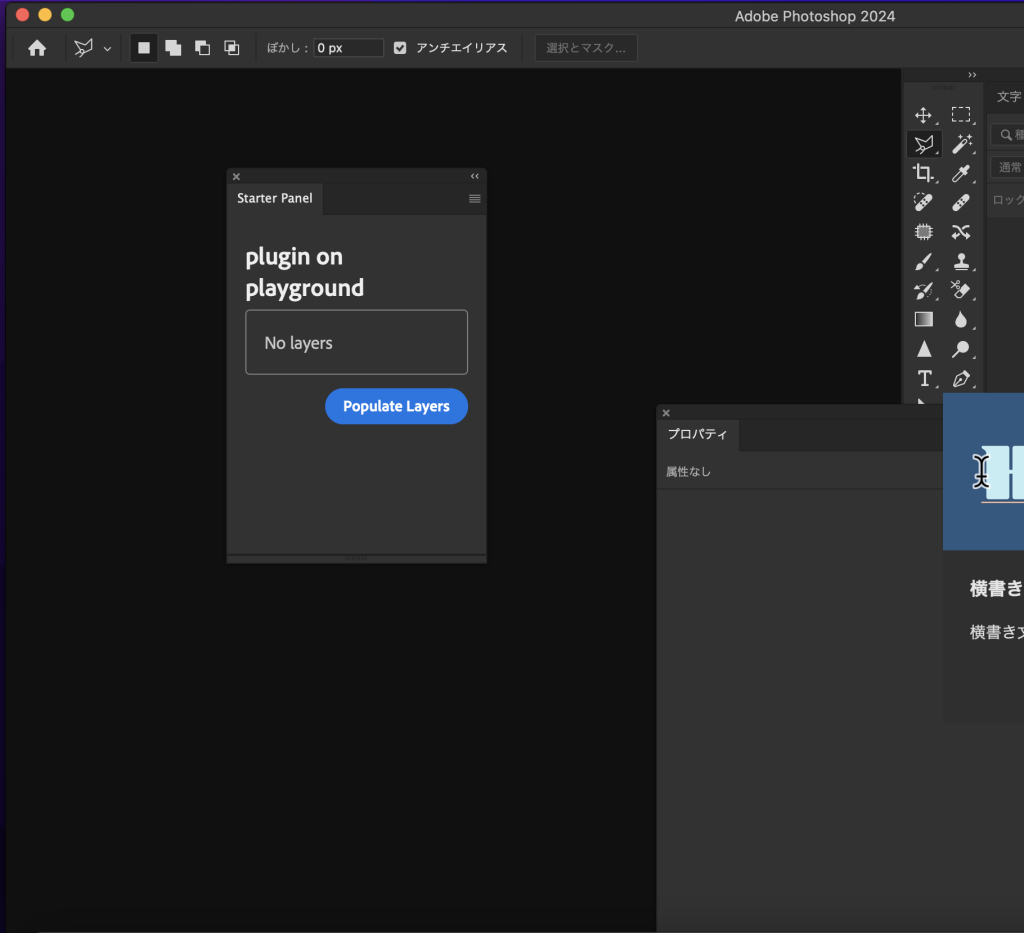 Adobe UXP Developer Tools ver2